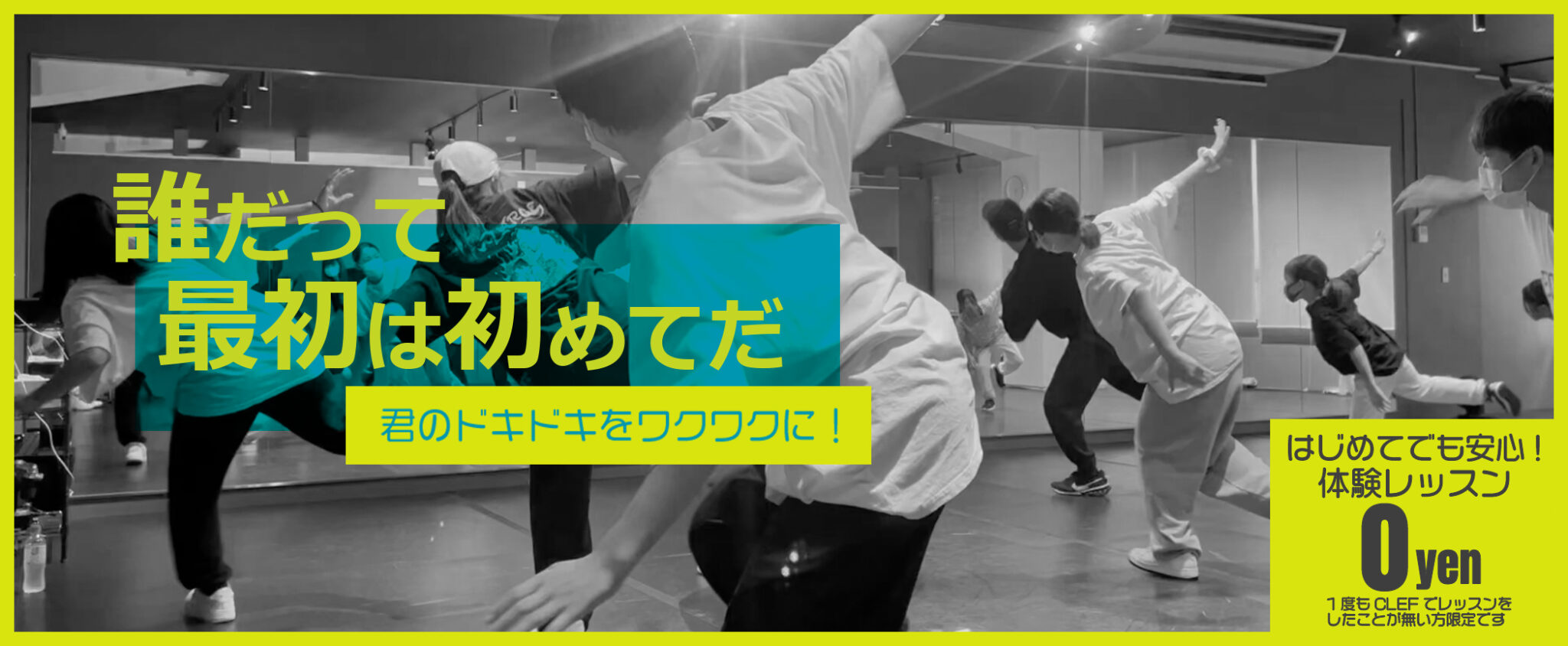 PRICE | DANCE STUDIO CLEF